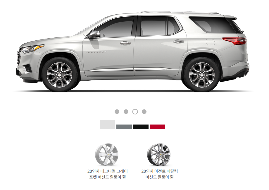 2020 쉐보레 트래버스 가격 가격표 제원 연비 색상 내부 휠 건강 꿀단지