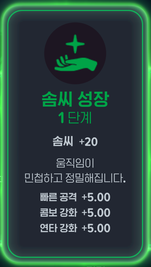 마비노기 모바일 렙업 보너스 카드 직업별 추천 스텟 알아보고 선택하자 Omoon