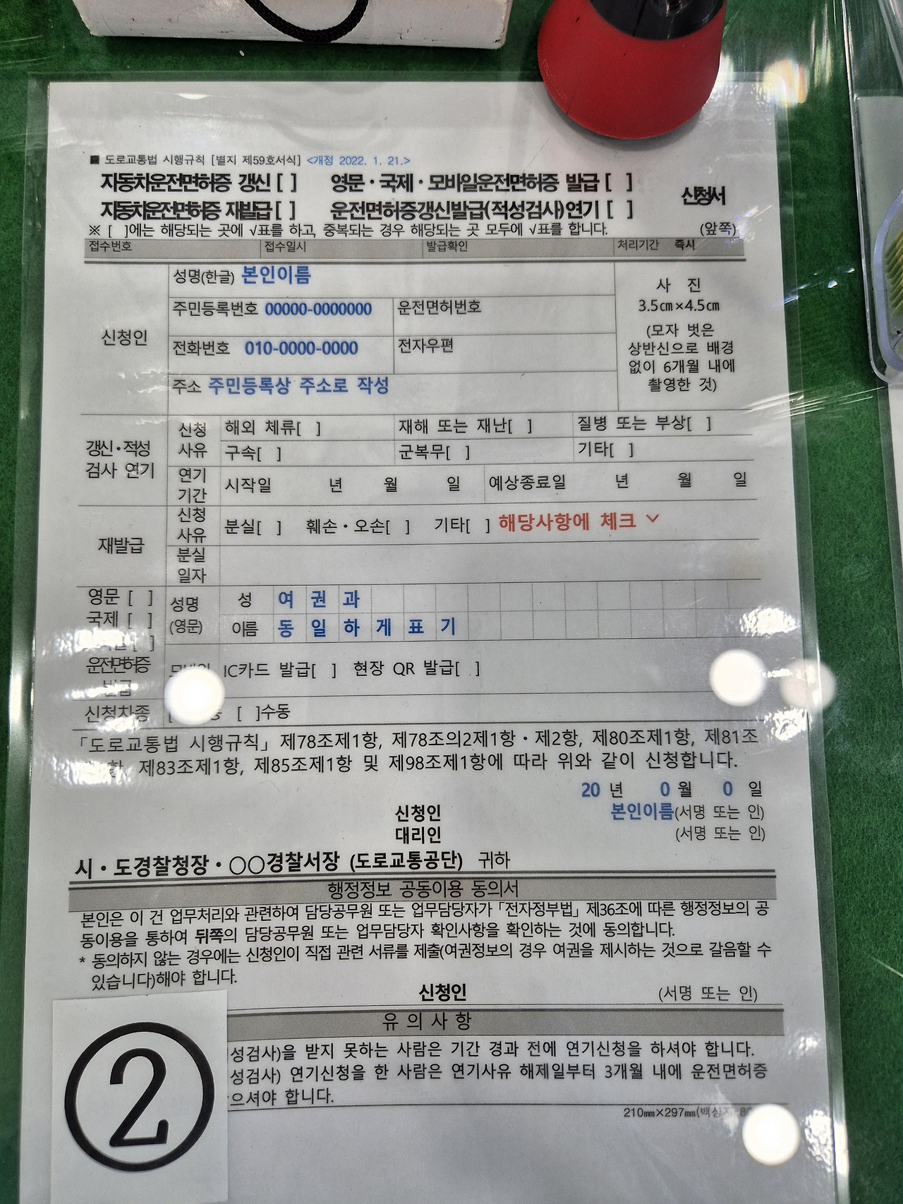 경찰서 국제면허증 발급 후기실제 소요시간 준비물 4가지 발급시간