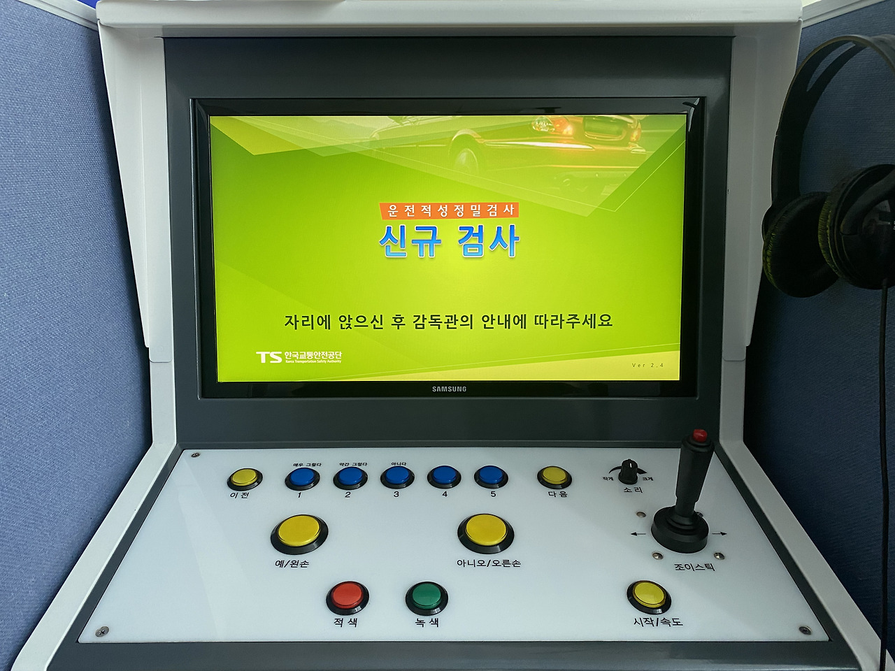 티스도리닷컴 교통안전공단 전북본부 운전적성정밀검사 화물운송자격시험
