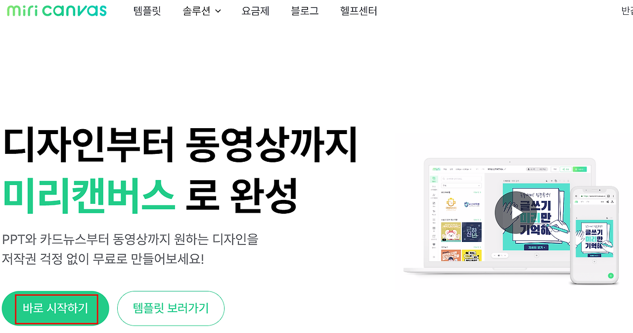 워터마크 만들기