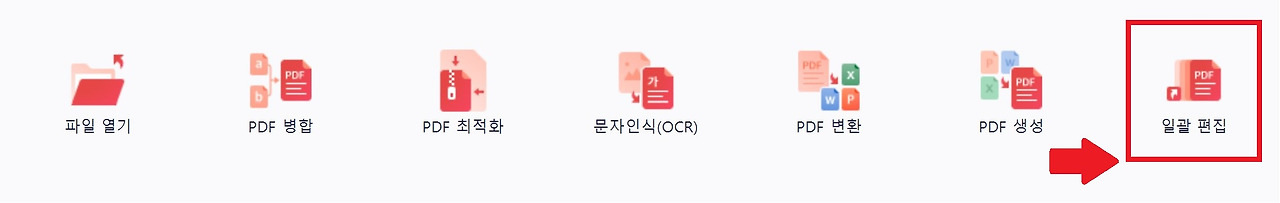 알pdf 다운로드 및 주요 기능 사용 방법 Ocr용량 줄이기변환