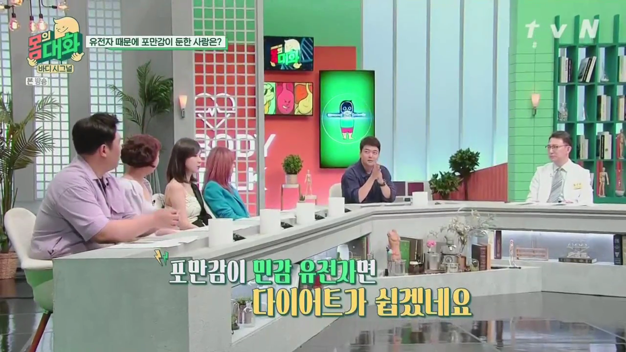 몸의대화 포만감 유전자 비만도 평가 체질량 지수 계산 비만에 의한 질병