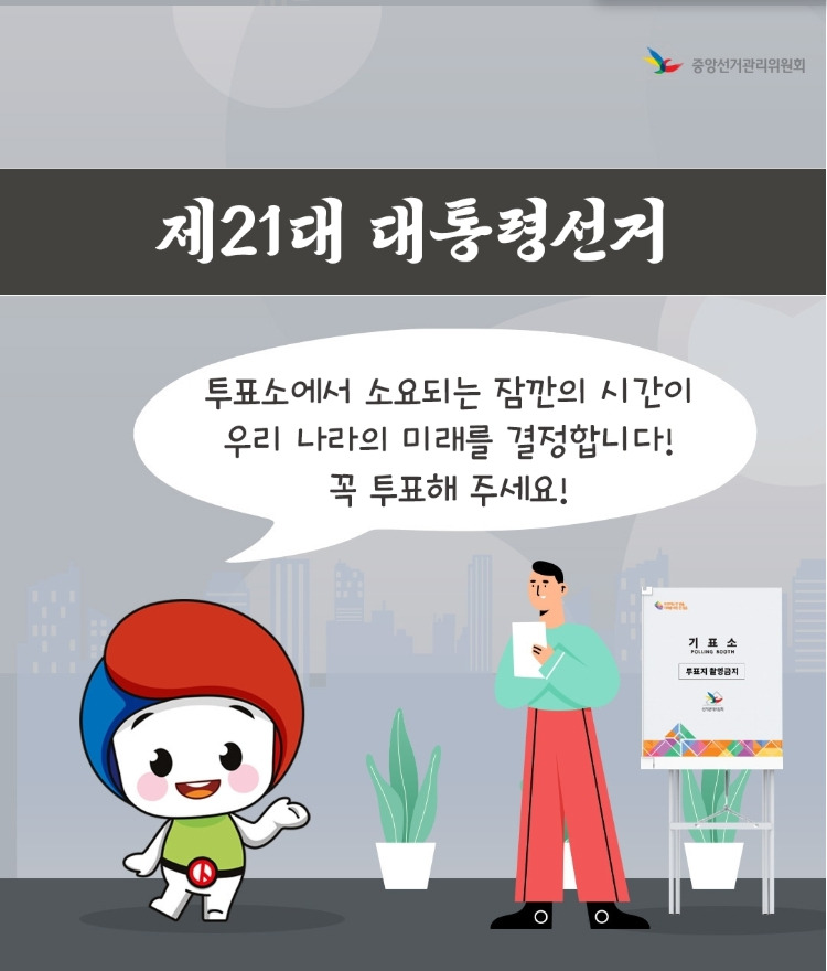 충청남도 천안시 동남구 사전투표소 2025 대선 21대 대통령 선거 장소 위치 본투표소 조회
