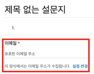 구글 폼으로 온라인 설문조사 양식 간단하게 만드는 방법 :: Naramiistory