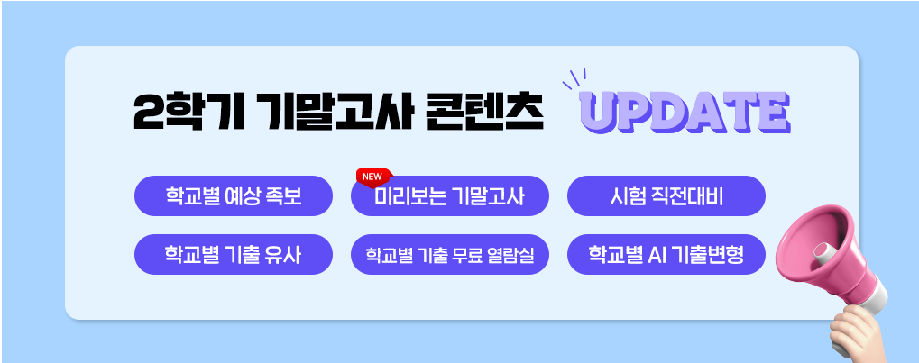 학교 내신 기출문제 사이트중학교 고등학교 Best 7