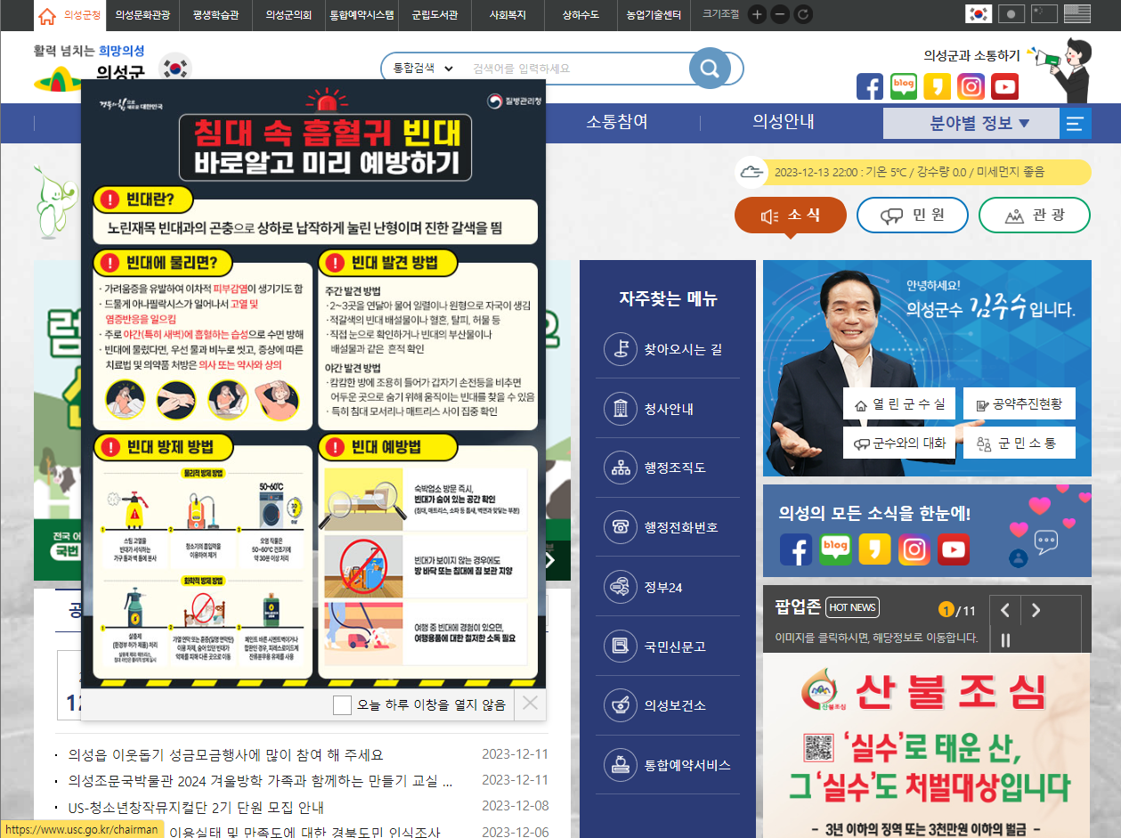 의성군 소개와 의성군청 홈페이지 안내 구인 구직도 알아보세요