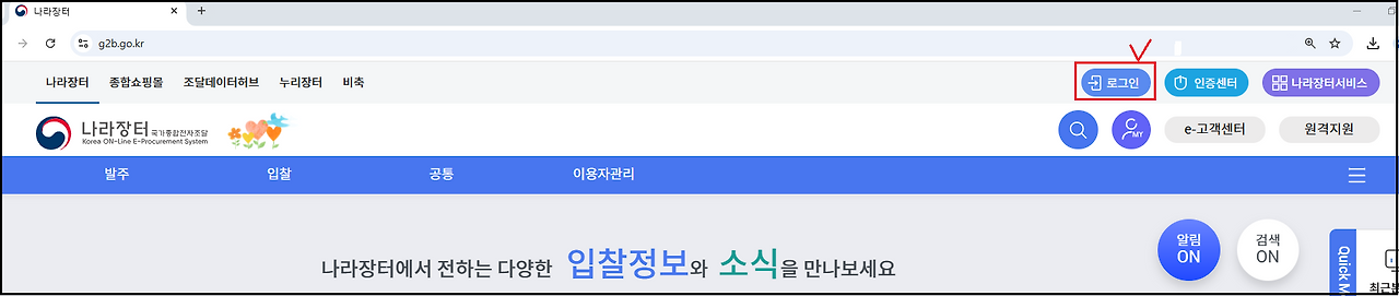 사무업무 차세대 나라장터 수의계약 응답서 작성방법