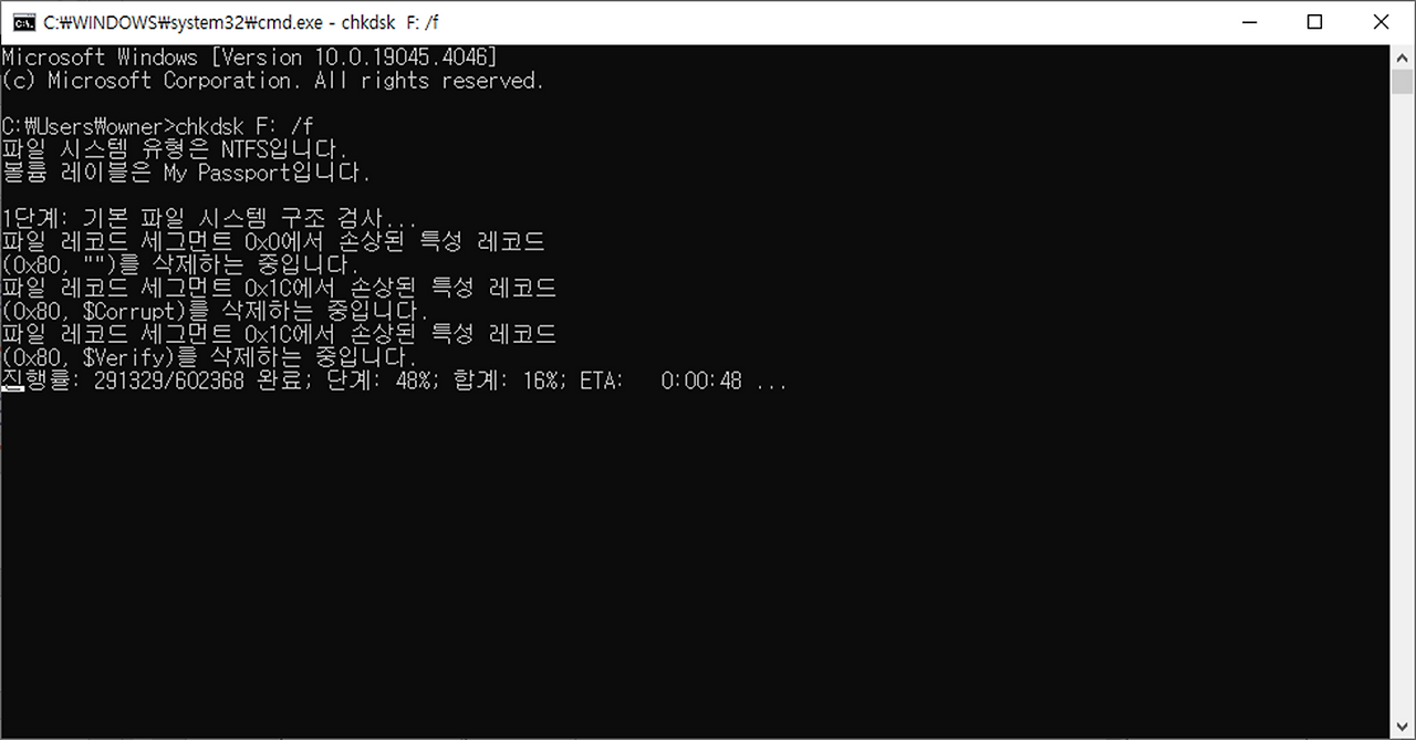 외장하드 복구 방법 및 Usb 장치 인식 실패할 때 폴더 엑세스가 거부됨 에러 해결 방법