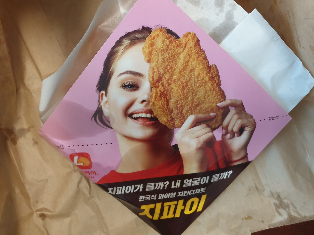 롯데리아 더블x2 버거 지파이 하바네로 L 맛 가격