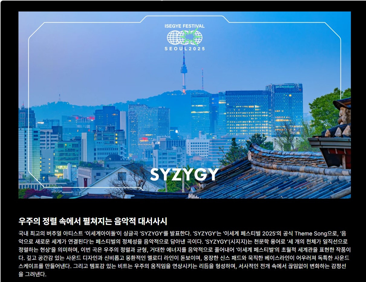 이세계 페스티벌 예매 못했어도 걱정 마! 스트리밍·CGV 관람 총정리