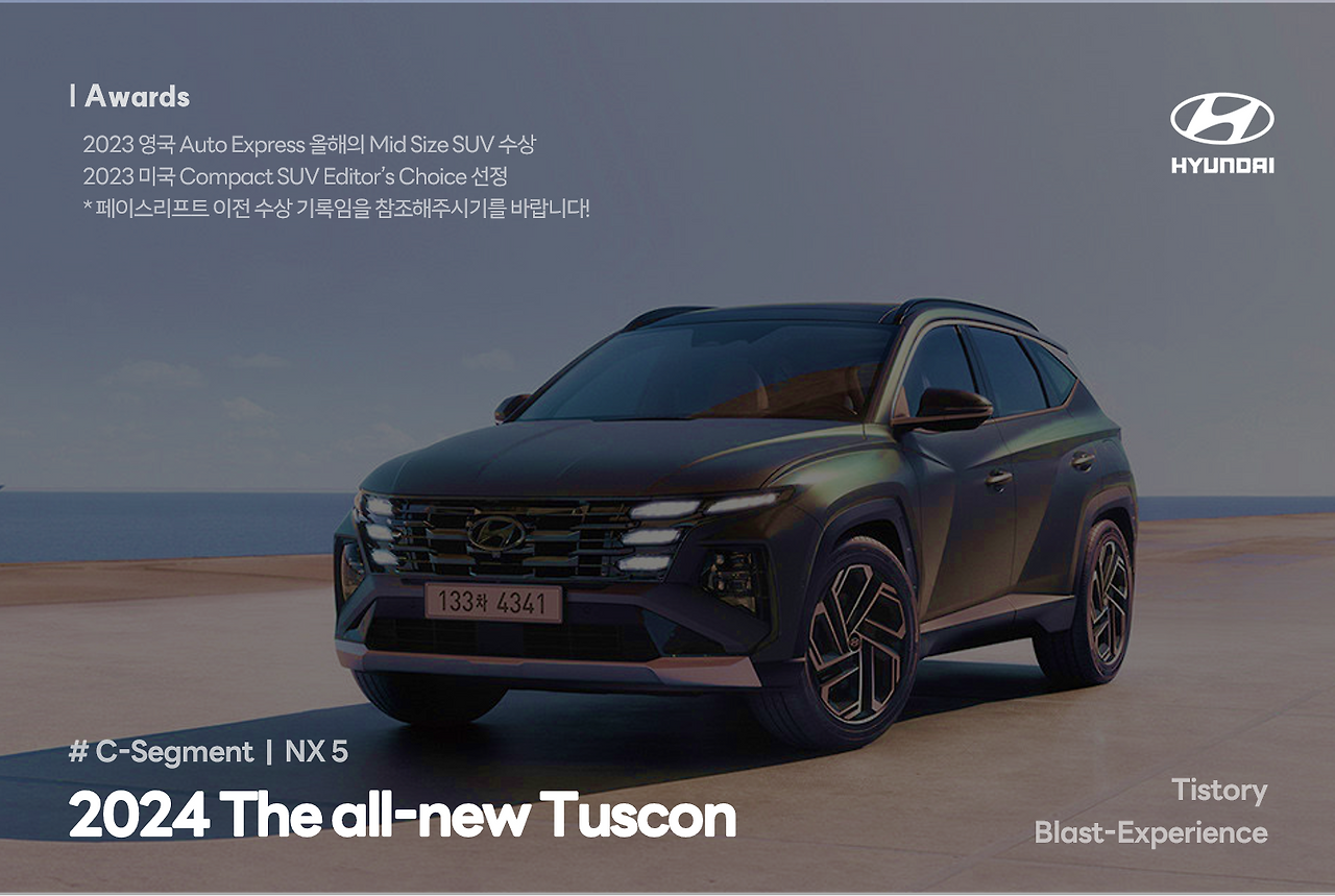 1분 안에 보는 2024 더 뉴 투싼(NX5) 페이스리프트 모델 주요 특징