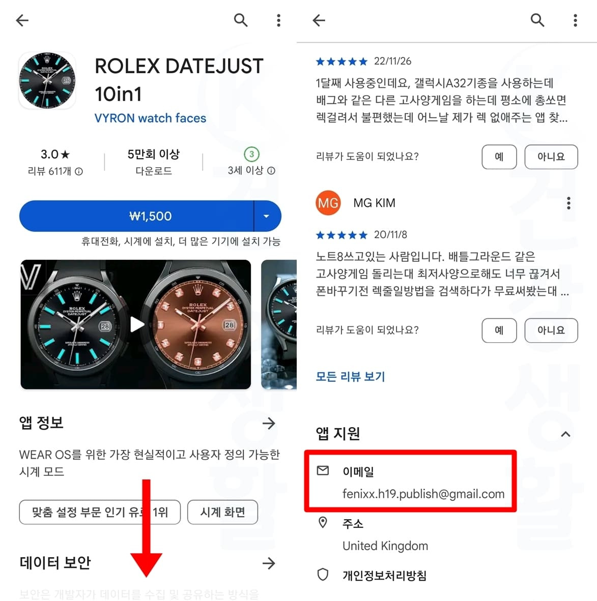 구글 플레이 환불 받는 방법 4가지 유형별 결제 취소 조건 총정리