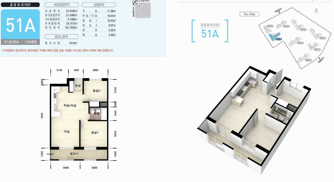 인천lh미추홀퍼스트 공공임대 모집공고 인천 미추홀구 임대주택