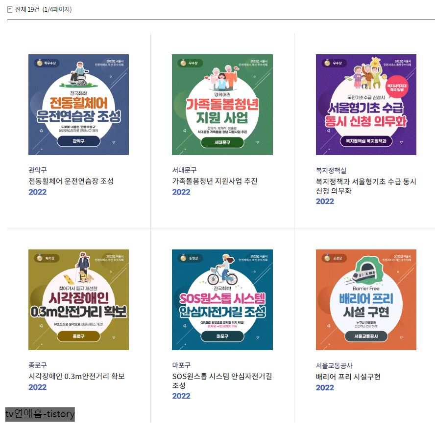 서울시 응답소 홈페이지 바로가기