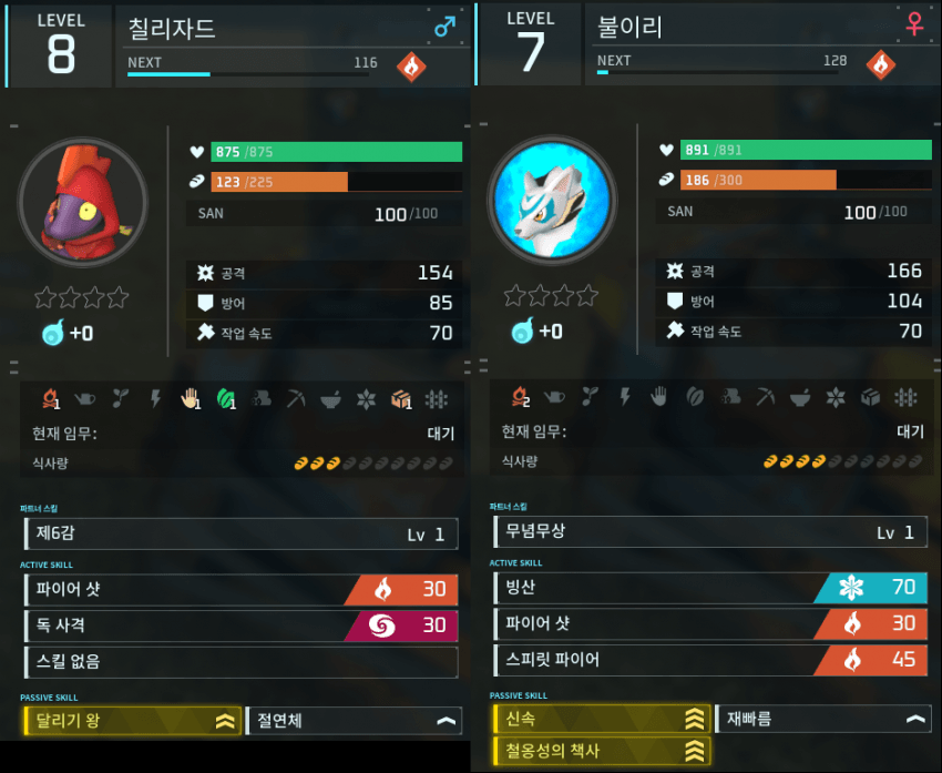 팔월드 팰월드 초반 거점 지도 암상인 마을 위치 팰 패시브 교배 방법 추천 공략