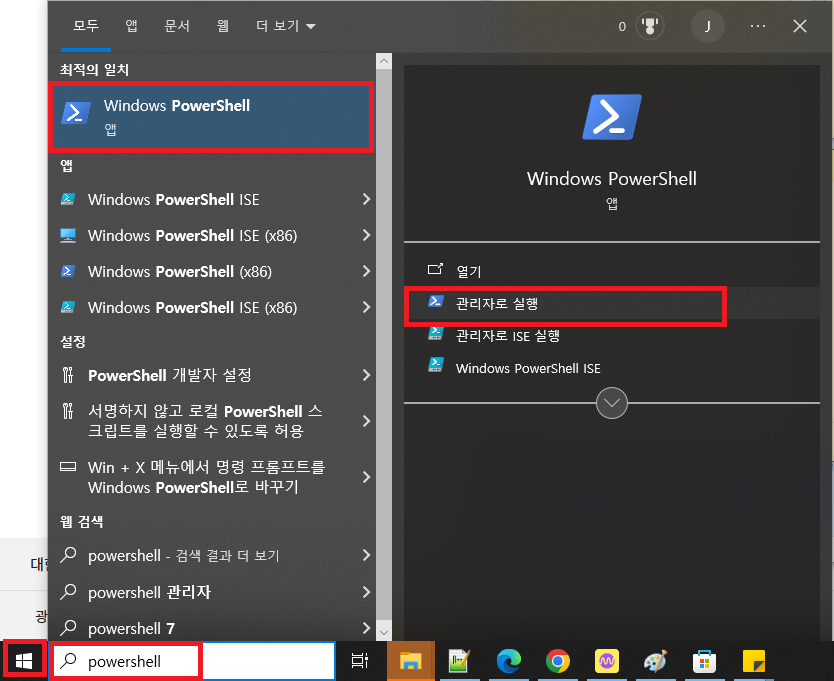 윈도우 스티커메모 설치 방법 오프라인 설치 포함