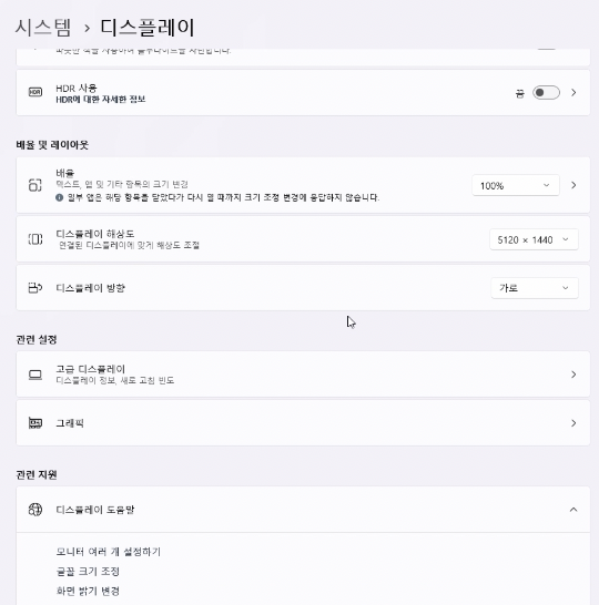 모니터 2개 사용하는 법 듀얼모니터 윈도우 다들 모니터 2개 쓰는데 어떻게 해야하는 건데
