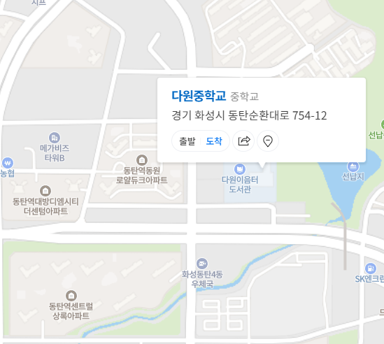 화성시동탄 중학교 순위 특목고외고 과학고 자사고 학군 진학