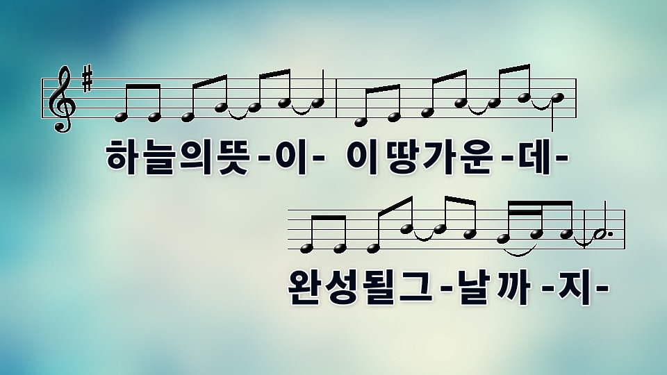 찬양ppt가사 믿음으로 서리라이 곳에 임하신 Ppt 악보 Ppt