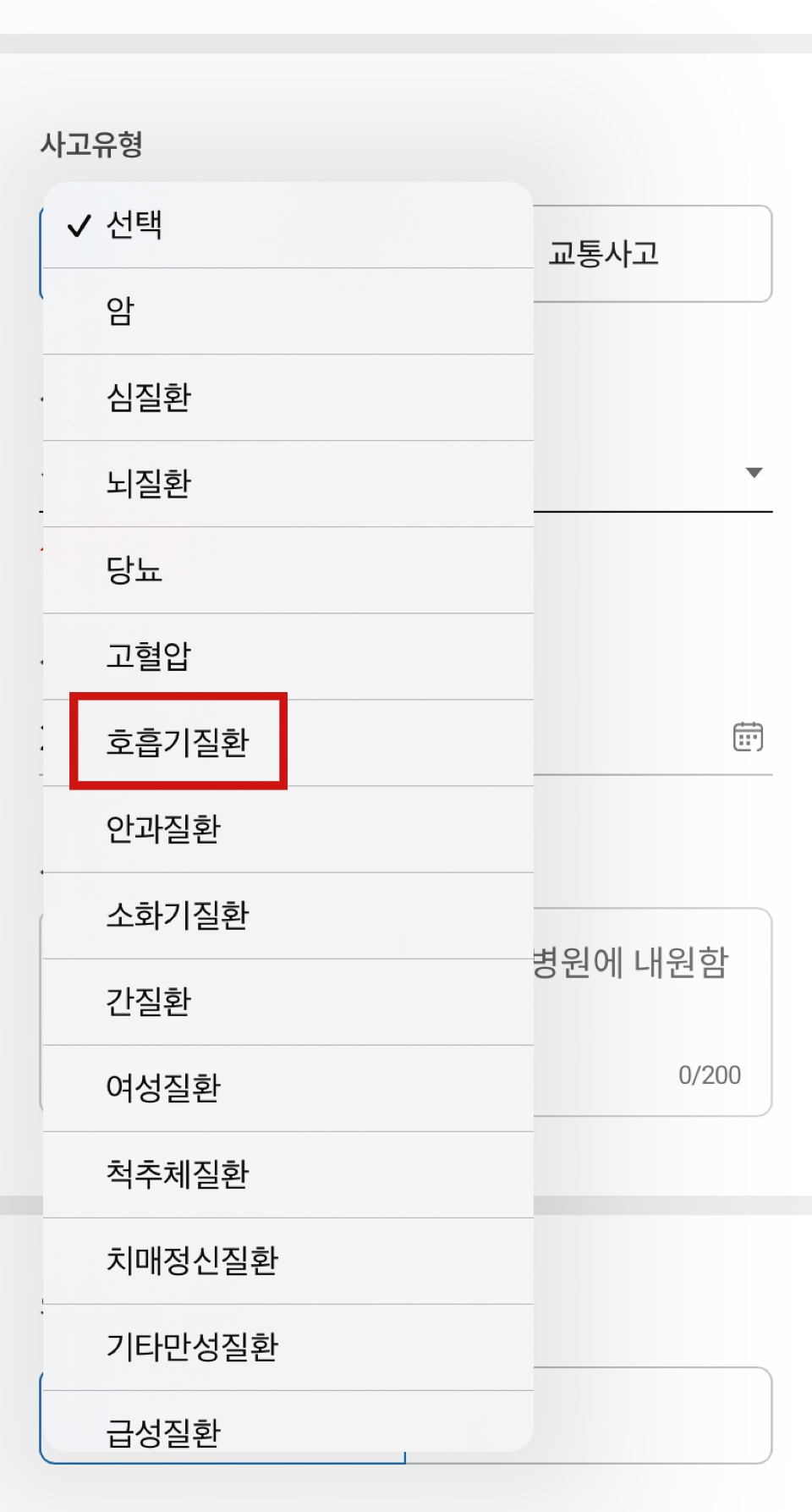 Db 손해보험 독감 실비청구 방법 및 결과