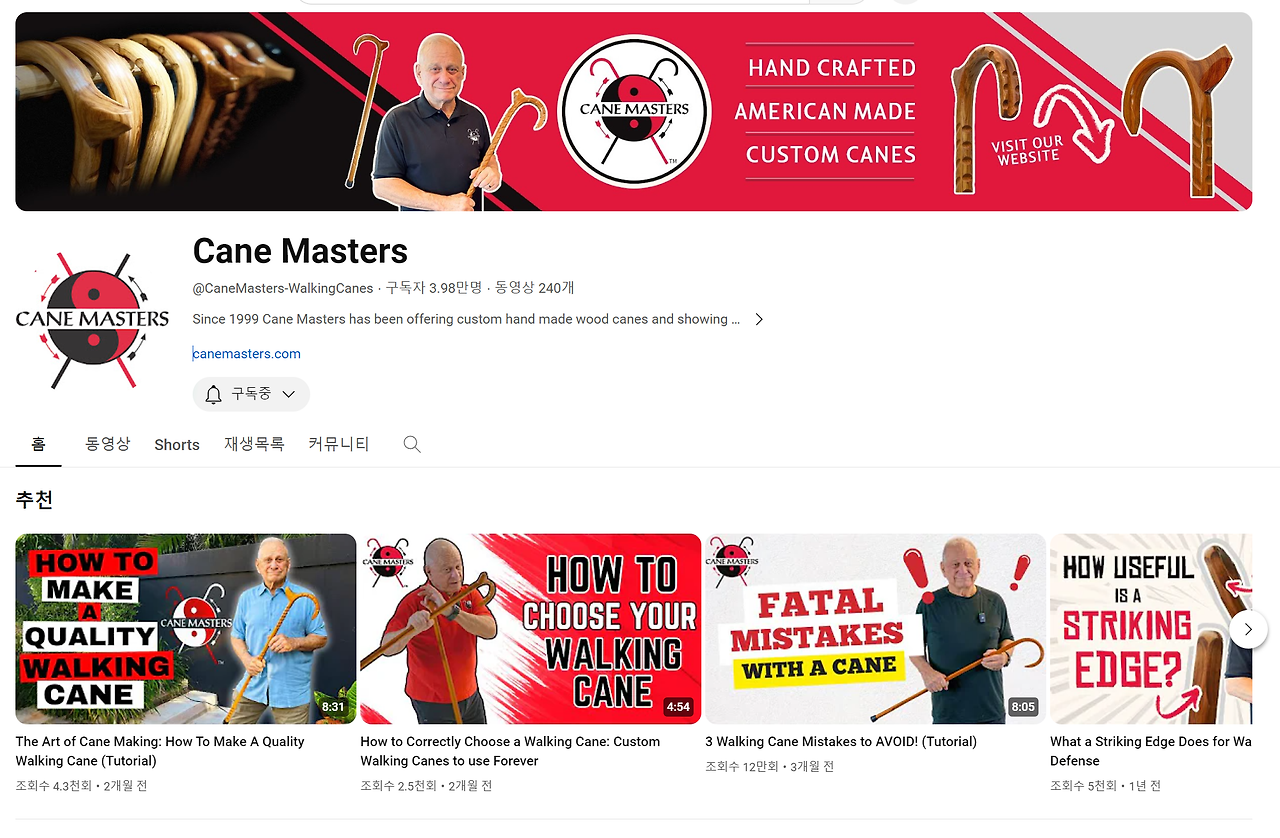 Cane Masters : 지팡이 호신술 유튜브