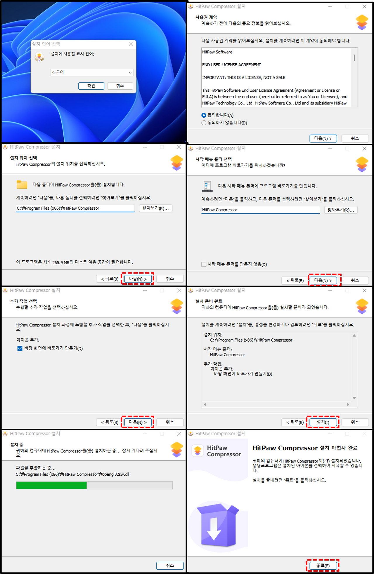 품질 무손실 영상 이미지 용량 압축 프로그램 HitPaw Compressor