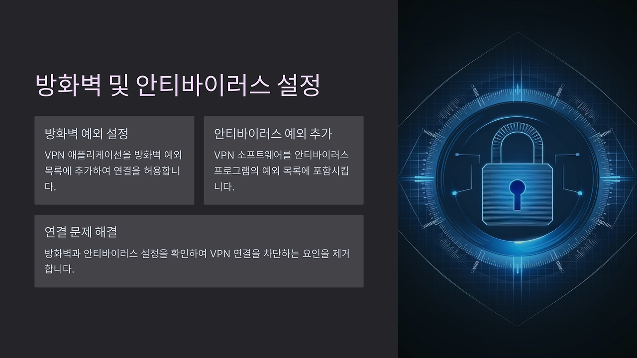 한국 Vpn 연결 문제 해결법 자주 발생하는 오류와 해결 방법 🚀