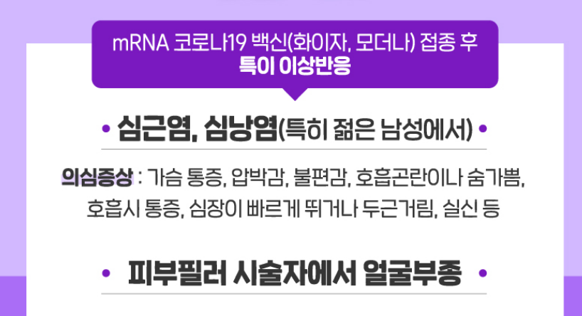 화이자 모더나 차이 부작용 총정리