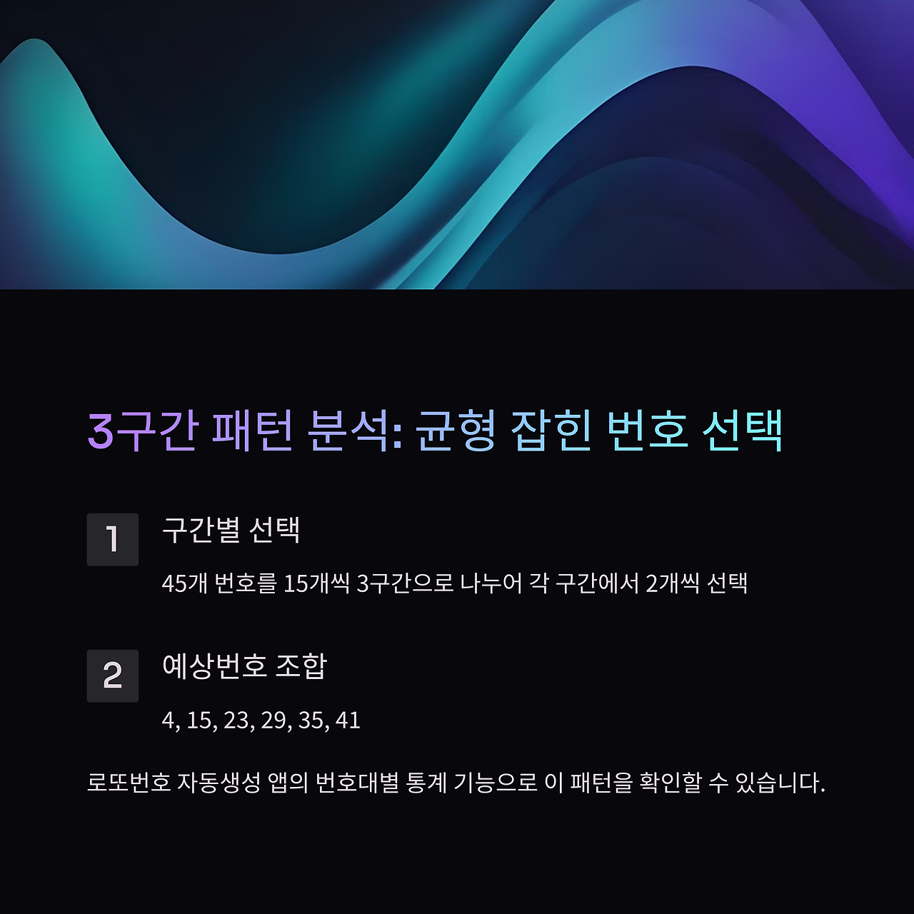 로또 1159회 1등 당첨 예상번호 5주간 출현 미출현 상세 분석표 분석 지난 1158회 당첨결과 종합 내역 및 이번주 로또