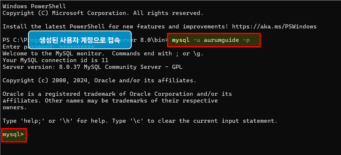Mysql 사용자 계정 생성 및 권한 부여 방법