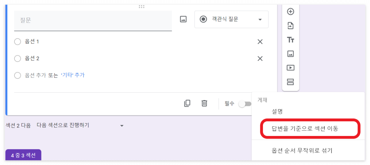 구글 설문지 작성하는 방법구글폼 스프레드시트 연결 링크 복사 테마 변경 등 잡잡 블로그