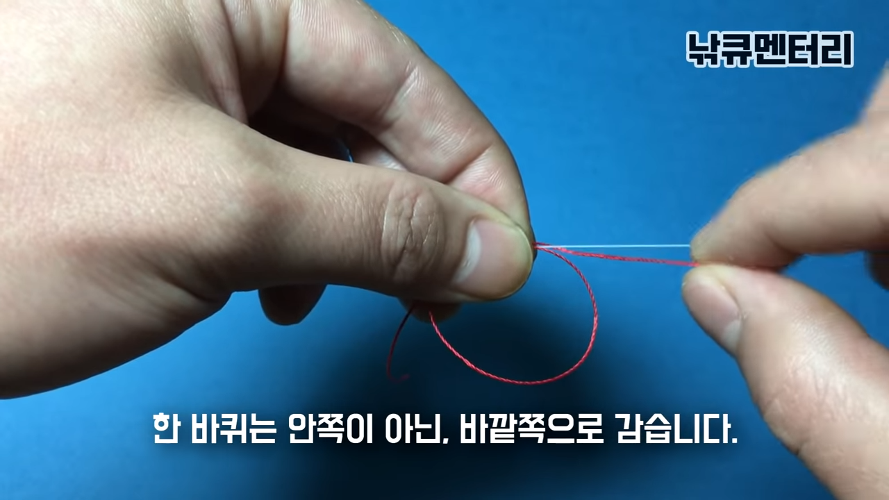 낚시 면사매듭 묶는 법 밀림방지 면사 매듭법