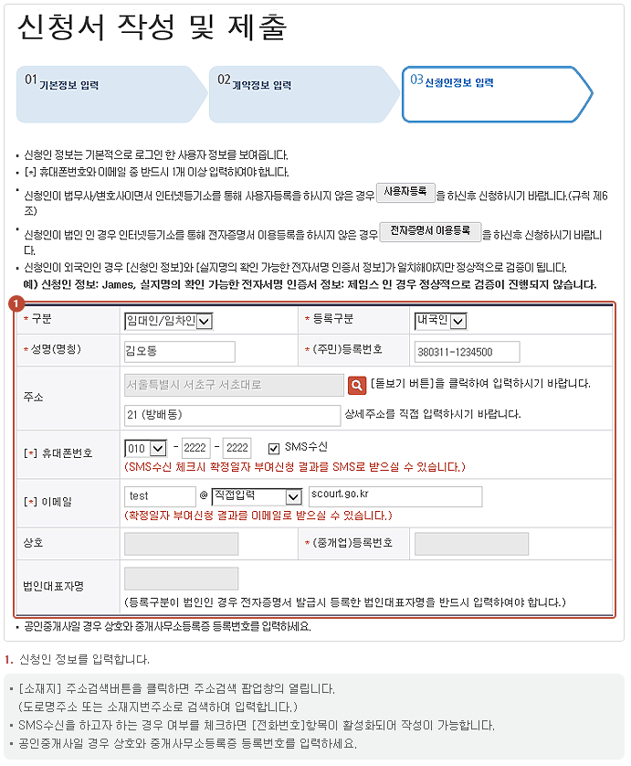 확정 일자 받는 법동사무소 인터넷