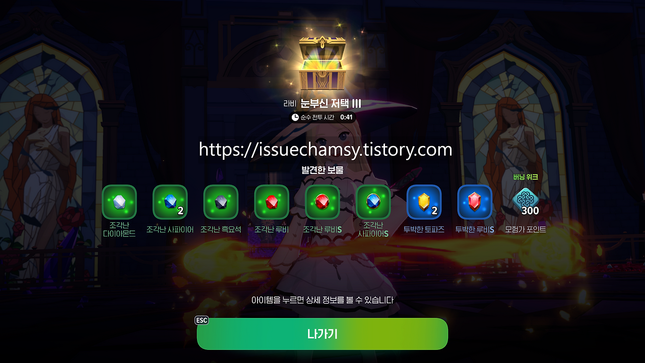 마비노기 모바일 보석승급과 보석합성 공략보석도감 총정리
