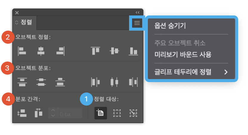 Adobe 일러스트레이터오브젝트 정돈 정렬 그룹 잠금 숨기기