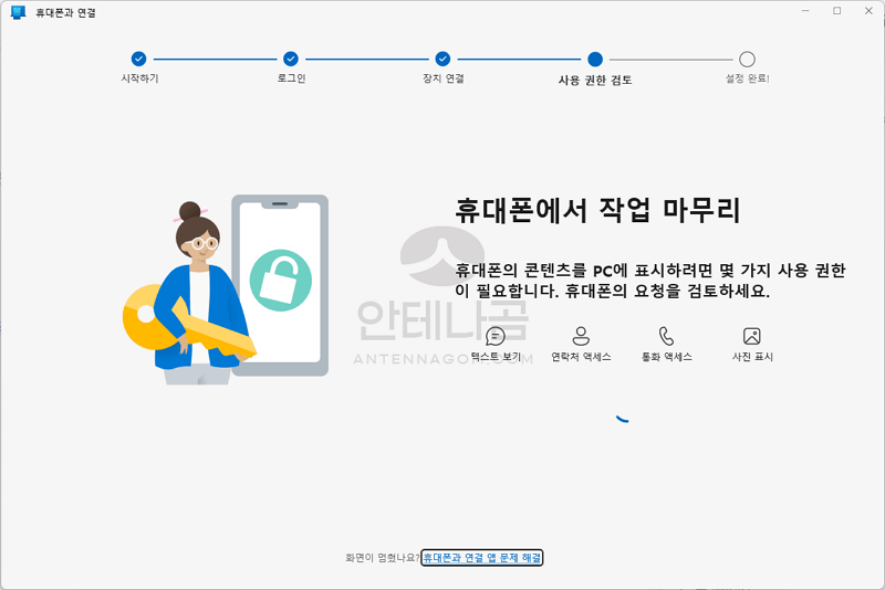 갤럭시 윈도우 연결하는 방법 정리 윈도우에서 스마트폰 앱 사용하기