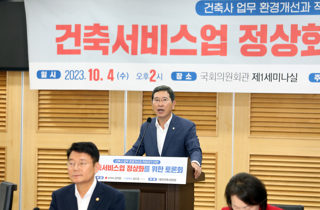 민간 대가기준 마련을 위한 ‘건축서비스업 정상화를 위한 국회 토론회 202311