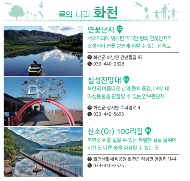 강원도 관광지도 보기 모든 관광지 확인하고 가세요