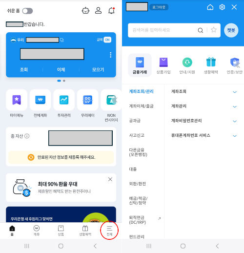 우리크리에이터 통장 외화송금받기 유튜브 구글애드센스 정산 추천통장