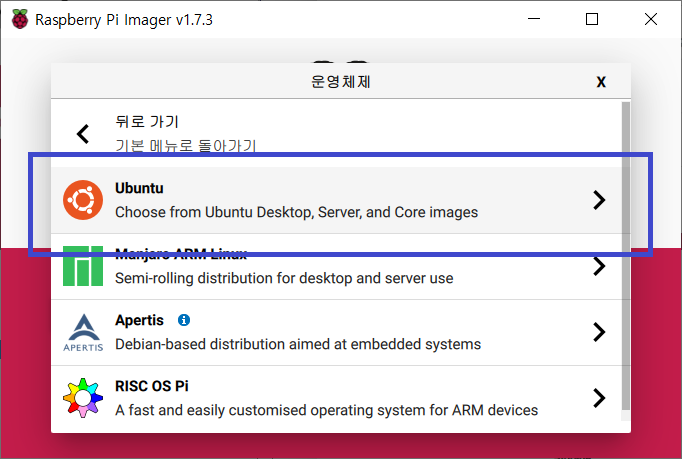 kjun.kr (kjcoder.tistory.com) :: [RaspberryPi] 라즈베리파이에 ubuntu(우분투 22.04) 설치하기