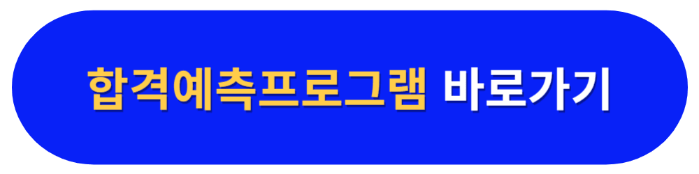 2025학년도 덕성여대 정시모집 합격자 조회 및 충원합격자 1차~5차최종 발표 조회 정시모집 최종경쟁률 수시모집 합격자 발표