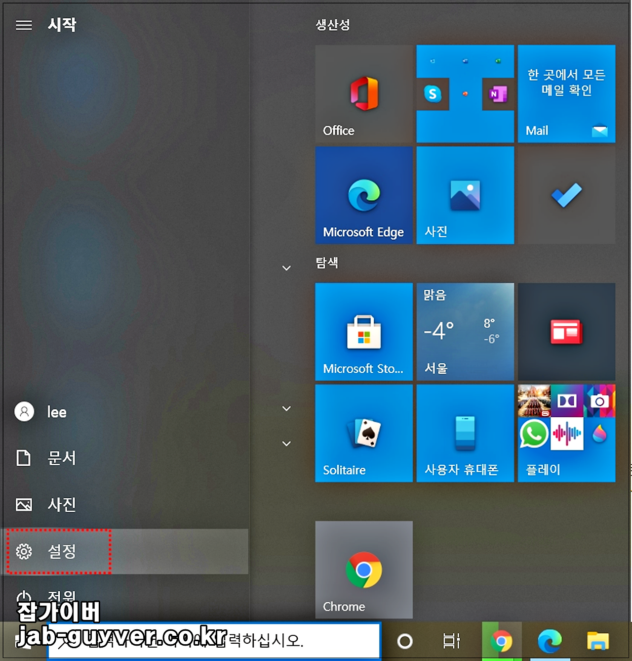 윈도우10 복구방법 백업 And 복구지점 만들기