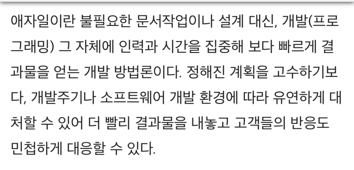 소프트웨어 개발 방법론 워터폴 애자일 칸반 스크럼 린 인포그래픽