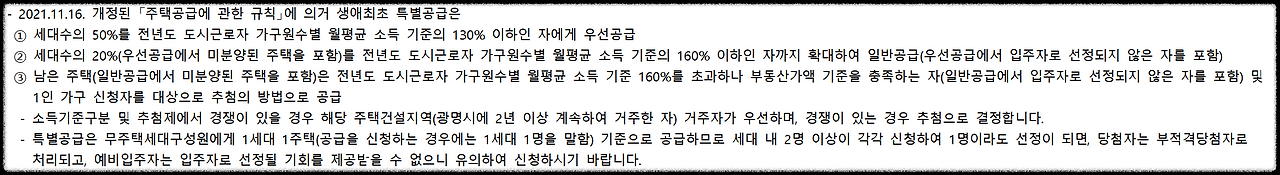 광명 센트럴 아이파크 광명 뉴타운 4구역 일반분양 청약 정보 일정 분양가 입지분석