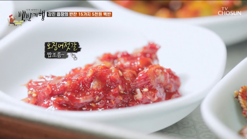 식객 허영만의 백반기행 1화 전라남도 강진 음식점 정보 백반 팥칼국수 팥죽 머리고기 메추리구이
