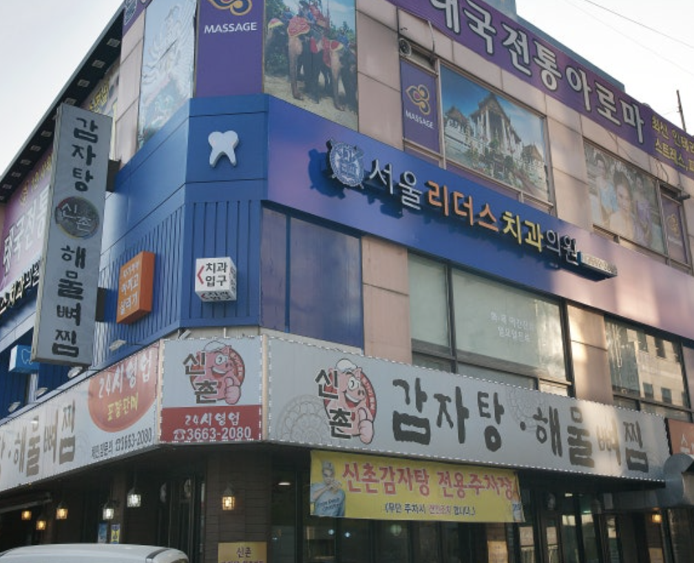 강서구 임플란트 치과, 어디가 진짜 잘할까? 실제 후기BEST 5 + 임플란트 고르는 법까지