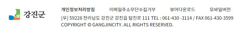 강진군청 홈페이지 바로가기 | 전화번호 총 정리(https://www.gangjin.go.kr/) - KoreaSite