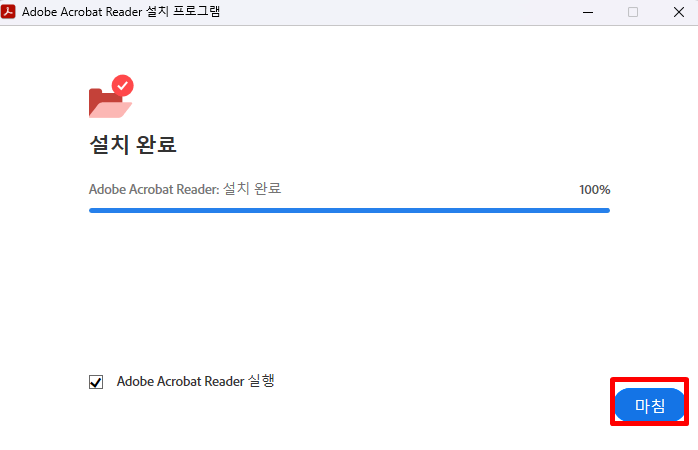 어도비 리더adobe Reader한글 버전 다운로드 방법 및 설치 방법 특징