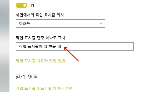 윈도우10 작업표시줄 그룹화 해제 방법 아이콘 분리를 통한 접근성 개선it Info